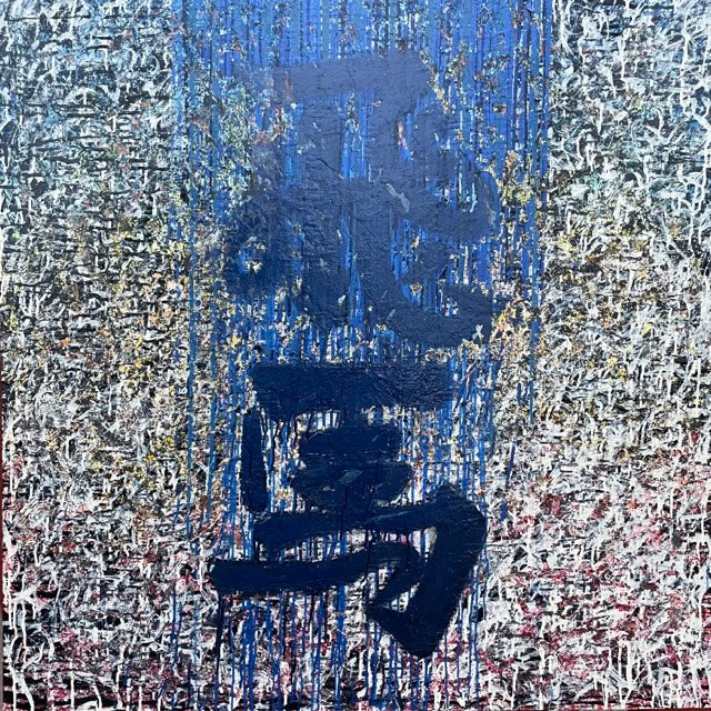 “Fei Ma (Flying Horse)” - 2022 – Siy Gallery